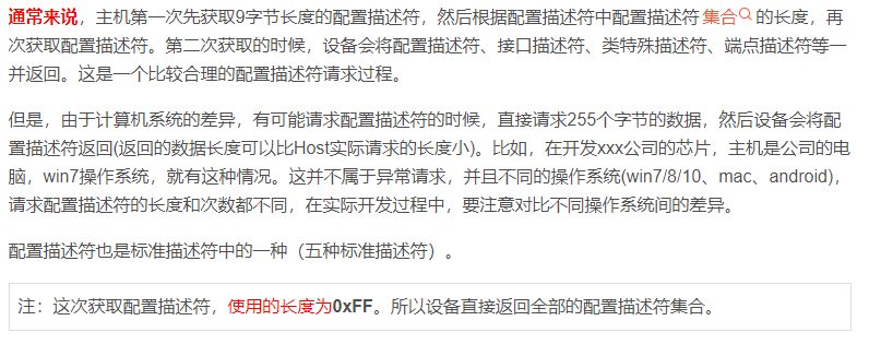 USB枚举和配置 - 张彬彬的杂货铺