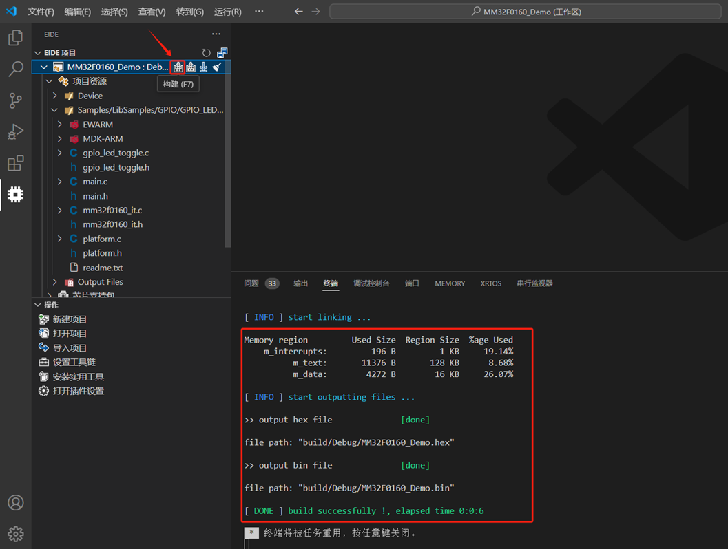 基于VSCode搭建ARMGCC开发环境 - 张彬彬的杂货铺