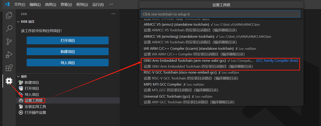 基于VSCode搭建ARMGCC开发环境 - 张彬彬的杂货铺