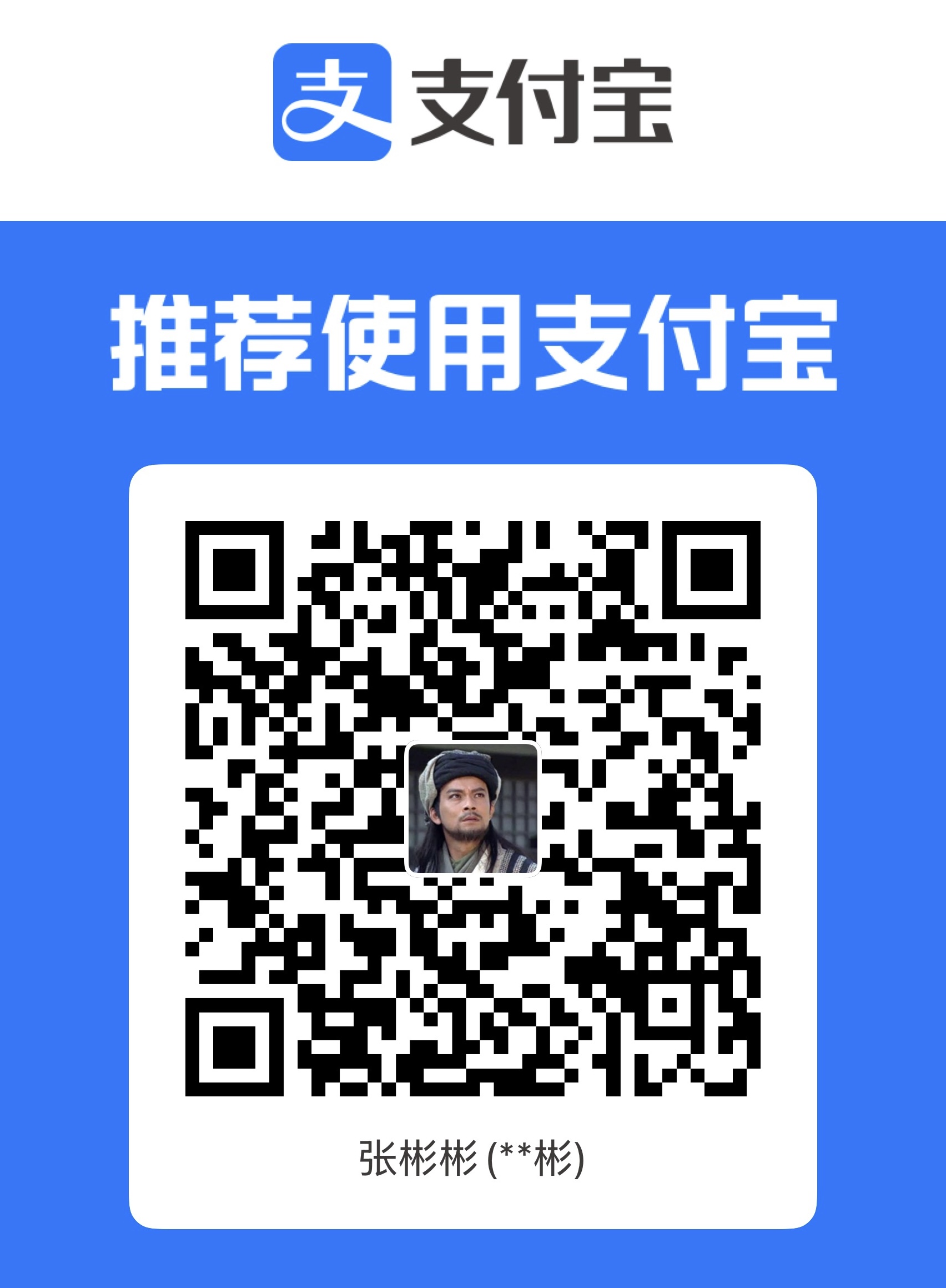 关于本站 - 张彬彬的杂货铺